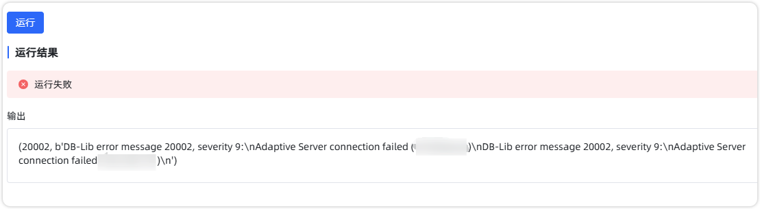 函数库 - MaxKB 文档