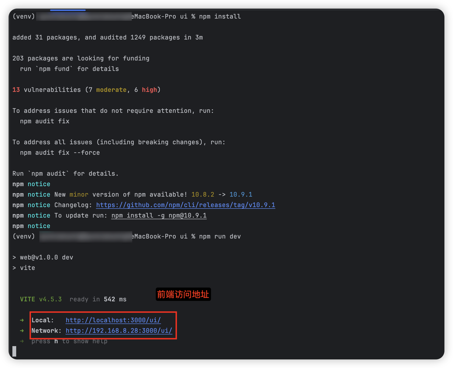 开发环境搭建 - MaxKB 文档